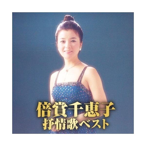 日本の美しい歌を歌い上げた決定盤！収録内容収録時間:92分　全30曲■DISC11.赤とんぼ2.ちいさい秋みつけた3.浜辺の歌4.叱られて5.この道6.からたちの花7.浜千鳥8.砂山9.中国地方の子守唄10.島原地方の子守唄11.あざみの歌...