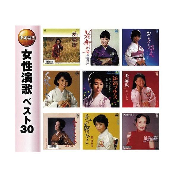 豪華女性歌手たちによる、昭和を 代表する演歌の名曲をたっぷりと。