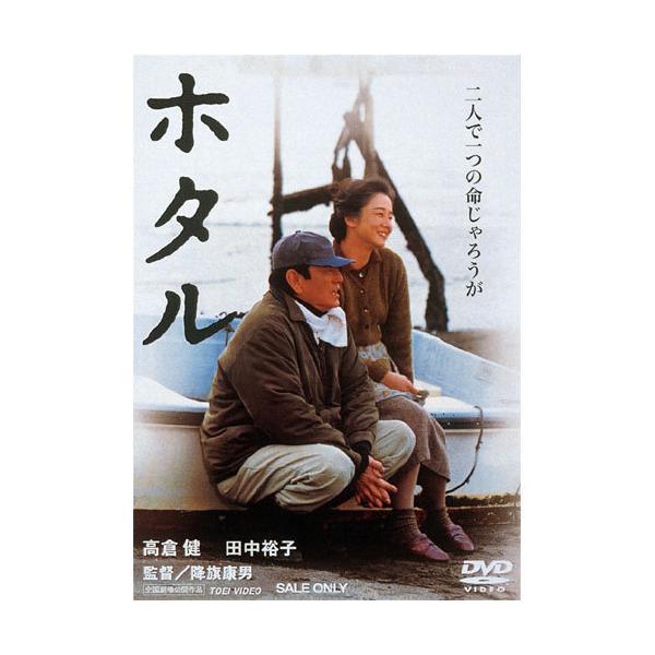 出演：高倉　健、田中裕子、夏八木勲、中井貴一、小林稔侍脚本：竹山洋、降旗康男監督：降旗康男カラー114分