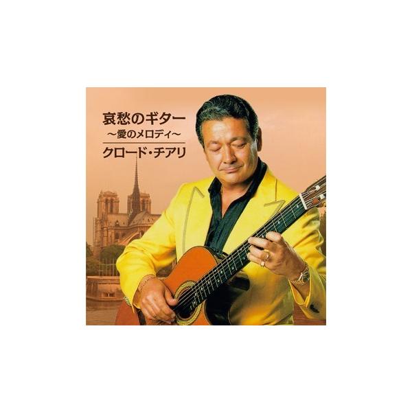 心の奥不覚に染み渡る情緒豊かな音色　 癒しと安らぎの時を届ける哀愁のギタリスト&amp;nbsp;                                                                       ...