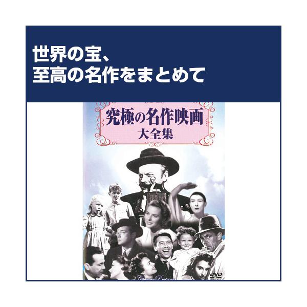 永遠の感動を ! 極めつけの名作映画10作品 !!