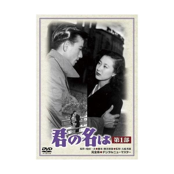 ●出演：佐田啓二／岸惠子／淡島千景／月丘夢路&amp;nbsp;（S28&amp;#12316;S29年作・モノクロ・371分）