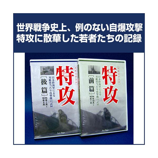 アメリカ側の映像と日本側の記録映像による、集大成のDVD