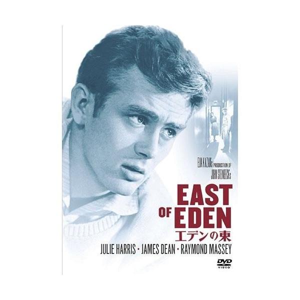 ●出演：ジェームズ・ディーン／ジュリー・ハリス（1954年作・カラー・118分・日本語吹き替え付）