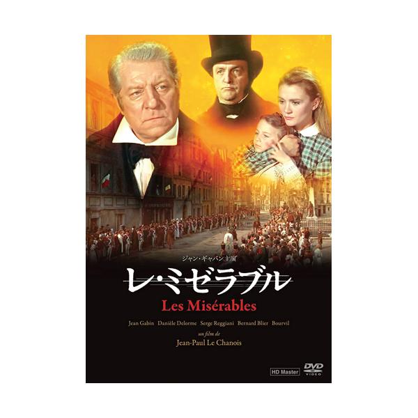 一本のパンを盗んだ罪で19年間も服役したジャン・バルジャンの物語。これまで幾度となく映画化されているが、フランスを代表する名優ジャン・ギャバンを迎えたこの映像こそがナンバーワンといわれている。人間不信に陥った男が人間愛を知り、過酷な運命を乗...