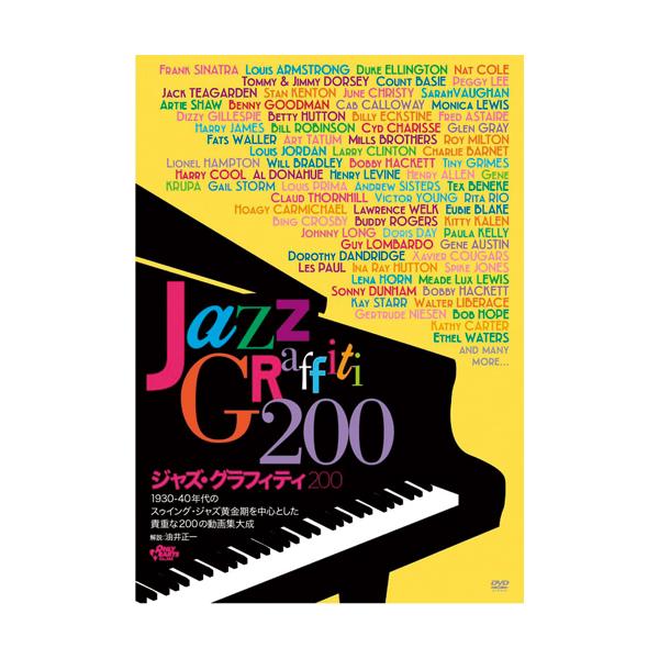世界をジャズで揺らしたレジェンドたちの貴重な映像がここに。1930年代から40年代のスウィング・ジャズ黄金期を中心に、彼らの貴重なクリップを集大成。その数、なんと200本。約10時間、ジャズの名演にどっぷりと浸れる。全曲モノラル◆ジャズ批評...