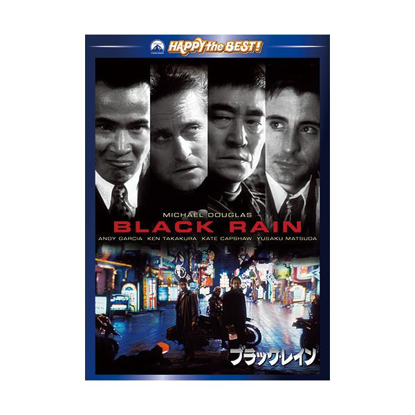 リドリー・スコットが描く、アメリカの刑事と日本のヤクザの壮絶な闘い。マイケル・ダグラス、高倉健、松田優作など日米のスターが魅せる迫真の演技にも注目。惜しくも遺作となった松田優作最後の名演を堪能してほしい。◆出演：マイケル・ダグラス／高倉健／...