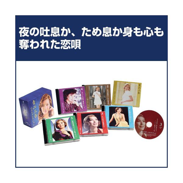 「恍惚のブルース」「伊勢佐木町ブルース」など、おなじみのオリジナルヒットソングを余すところ無く網羅するとともに、ムード歌謡や想い出のメロディ、ポピュラーソングまで、稀代のシンガー青江三奈の魅力全開。DISC 1. 伊勢佐木町ブルース／長崎ブ...