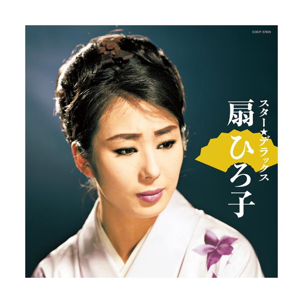 ◆ CD 収録内容（全20曲） ◆1 新宿ブルース2 哀愁海峡3 赤い椿の三度笠4 原爆の子の像5 おらんだ屋敷の花6 女のブルース7 ネオン・ブルース8 仁義（セリフ入り）9 会津の小鉄 〜侠客列伝入り〜10 べらんめえ女傘11 修羅の旅...