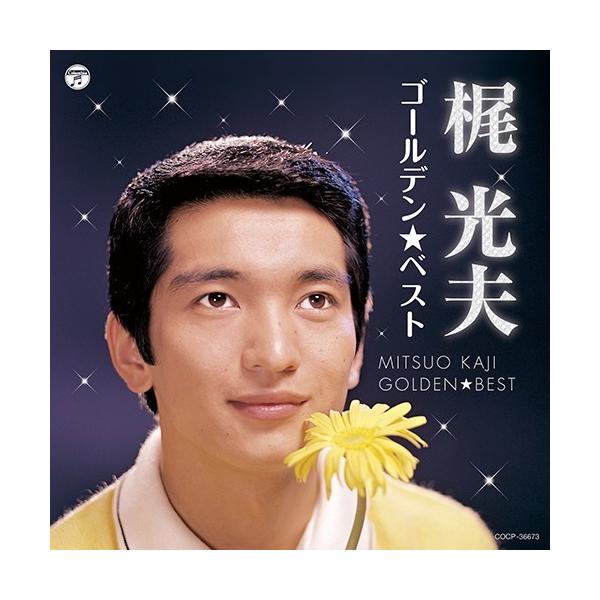 ◆ CD 収録内容（全22曲） ◆1 青春の城下町2 黒髪3 夕陽に叫ぼう4 花散る金閣寺5 赤い草の実6 涙のむこうに明日がある7 涙なんかほしくない8 可愛いあの娘9 若いいのち10 わが愛を星に祈りて （デュエット：高田美和）11 い...