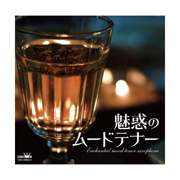 【CD 1】1 夜霧よ今夜も有難う2 知りたくないの3 爪4 君といつまでも5 逢いたくて逢いたくて6 柳ヶ瀬ブルース7 恍惚のブルース8 カスバの女9 君こそわが命10 赤坂の夜は更けて11 東京流れ者12 虫けらの唄13 抱擁14 新潟...