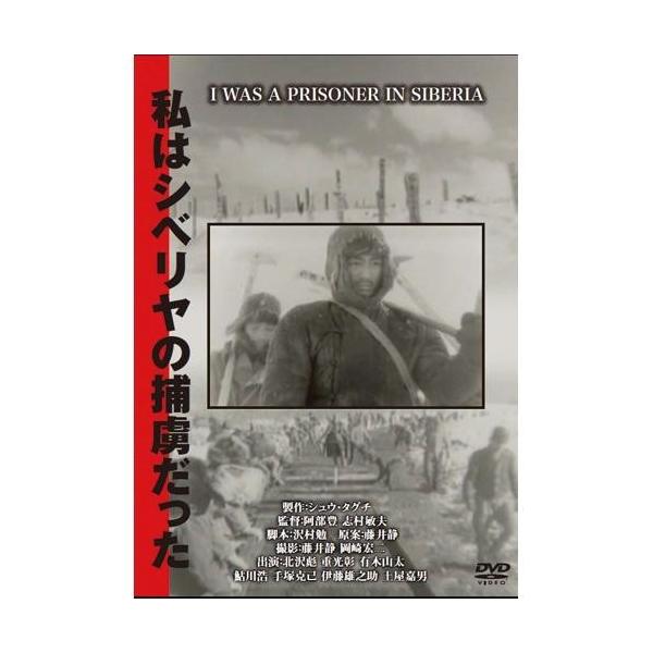 ●出演：北沢彪／重光彰／有木山太／鮎川浩（S27年作・モノクロ・86分）