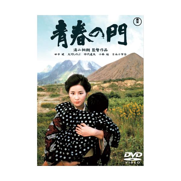 昭和初頭の筑豊炭田。豪快な気性で仲間から慕われる頭領・重蔵が落盤事故で亡くなった。彼の後妻タエは激動の時代を乗り越え、女手1つで遺児・信介を一人前の男へと育てていく。たくましく生きる人々の姿を大自然と共に描いた文芸大作。清純派からの脱皮を果...