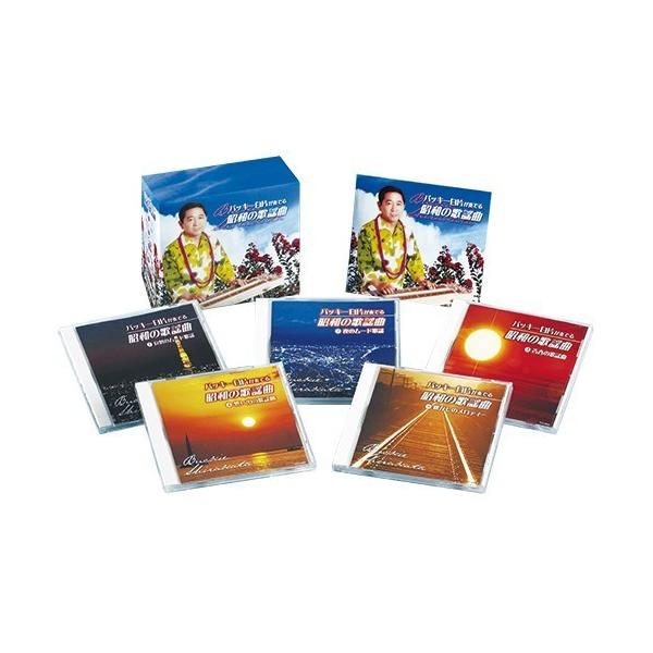 日本のハワイアンの草分けとしてポピュラー音楽史に偉大な足跡を残したバッキー白片。 全曲、新たな機材と技術で24　デジタル・リマスタリング、原音に忠実な当時の音色を再現しました。セット内容　◆ボックスケース入り／別冊歌詞ブックレット付 Dis...