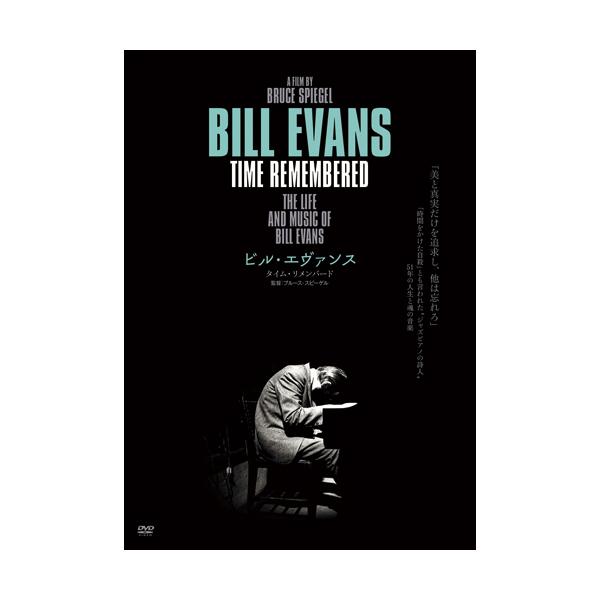当代のジャズ・ピアニスト、ビル・エヴァンスの波乱の経歴と美しい音楽の源、そして死の間際までの8年を追った貴重な記録。特典映像「ドン・フリードマンを偲んで」付き。◆2015年作・カラー・85分・日本語字幕本編85分+特典12分収録(C) Br...