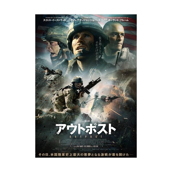 アフガニスタン北東部。米軍の重要拠点ながら四方を山に囲まれた谷底にあり、敵に狙われやすいキーティング前哨基地。ロメシャ2等軍曹らはタリバンと断続的な交戦を続けていたが、ついに360度全方位からの総攻撃を受ける。アフガニスタンで米兵50人がタ...