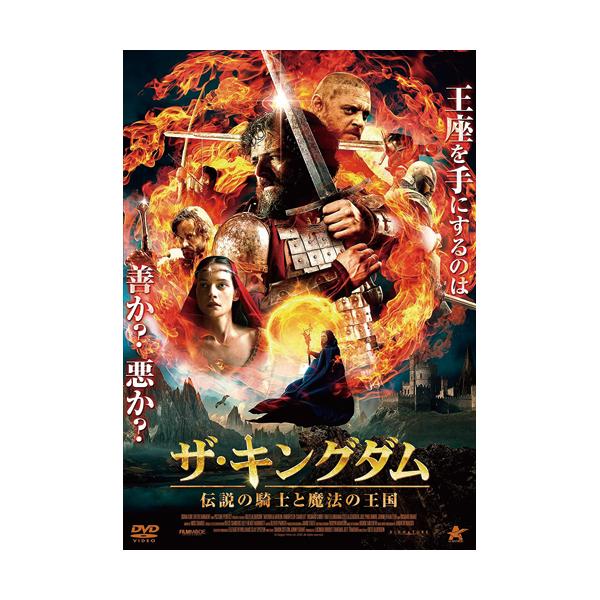 8年にわたりローマ帝国と戦い、イングランドを留守にしていたアーサー王は隠し子モルドレッドに王座を奪われてしまう。魔術師マーリンの助けを借り再び聖剣を手にしたアーサーは王座奪還のため円卓の騎士らと共に立ち上がる。●出演:リチャード・ショート／...