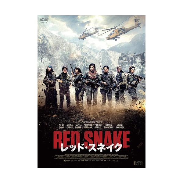 イスラム過激派組織“IS”に村を襲われ、父親を殺された少女ザラは国際色豊かな女性特殊部隊「蛇の旅団」に命を救われる。やがて彼女は血を吐くような訓練を経て逞しい兵士に成長、「レッド・スネイク」と名乗りISとの激しい戦いに身を投じていく。実話を...
