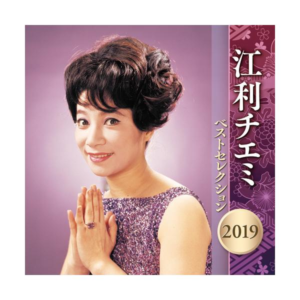 ◆ CD1 収録内容（全15曲） ◆1 テネシー・ワルツ2 カモナ・マイハウス（家へおいでよ）3 ガイ・イズ・ア・ガイ4 キャリオカ5 思い出のワルツ6 アンナ7 ウェディング・ベルが盗まれた8 ウスクダラ9 思い出のサンフランシスコ10 ...