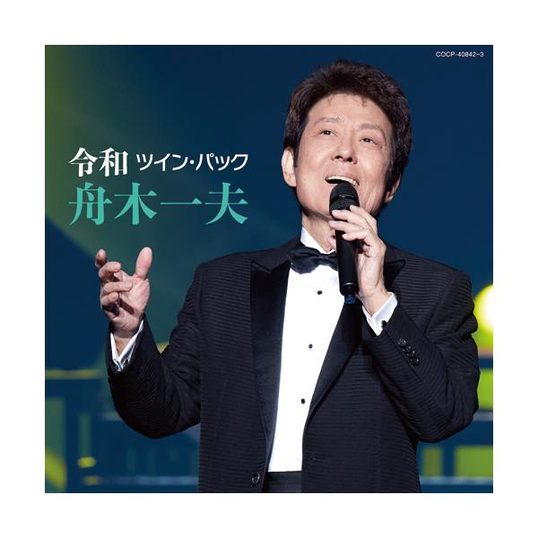 ◆ CD1 収録内容（全16曲） ◆1 東京は恋する2 水色のひと3 修学旅行4 仲間たち5 あゝ青春の胸の血は6 君たちがいて僕がいた7 北国の街8 高原のお嬢さん9 哀愁の夜10 銭形平次11 絶唱12 あいつと私13 夕笛14 くちな...