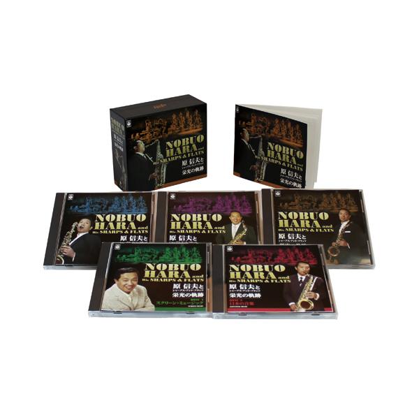 国内外にその名を轟かせ、日本のジャズ文化の発展に尽力した原信夫とシャープス・アンド・フラッツ。スタンダード・ナンバーからモダン・ジャズ、映画音楽まで、60〜70年代の録音を中心にコロムビア保有のシャープス・サウンドの真髄をここに凝縮。全曲ステレオ