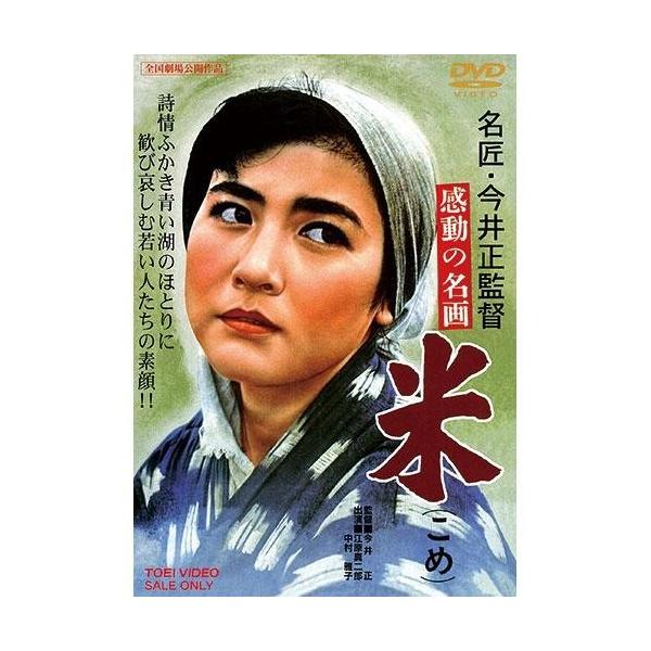 ●出演：江原真二郎／中原ひとみ／中村雅子（S32年作・カラー・118分）&amp;#169;東映