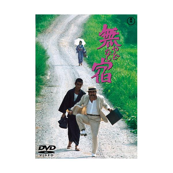 口数少なくぶっきらぼう、時折見せる寂しげな表情…。過去を背負い、贖罪ともいえる禁欲的に生きる人物を演じさせたら、日本映画で高倉健の右に出る者はいない。勝新太郎との唯一の共演作『無宿（やどなし）』では儚い夢を見る前科者を好演。さりげない仕草が...