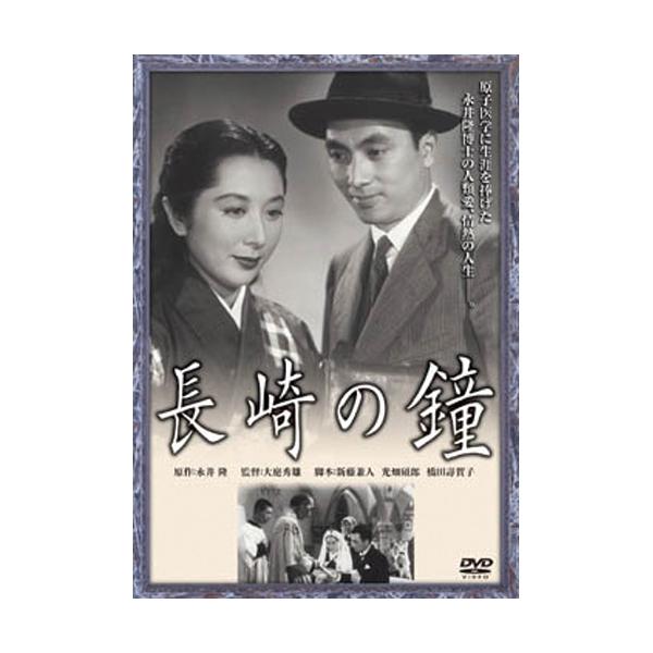 ●出演：若原雅夫／月丘夢路／津島恵子（S25年作・モノクロ・94分）