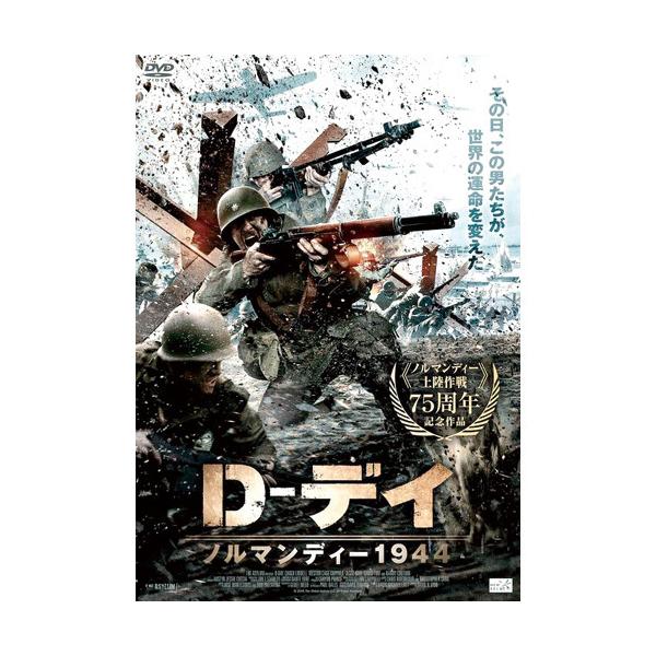 1944年6月6日、ノルマンディー上陸作戦決行の日。アメリカ軍第2レンジャー大隊のラダー中佐は、司令部から特別任務を命じられる。それは敵の155ミリ砲陣地を破壊する、極めて重要な作戦だ。血みどろの激戦が続く中、ラダーたちはナチス陣地の制圧に...