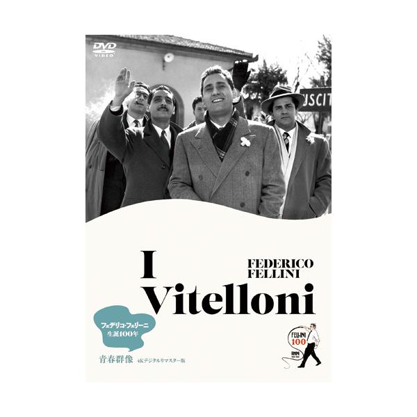 20代になっても定職に就かず田舎でくすぶっている青年たち。その姿はちょっぴり気恥ずかしく、どこか懐かしい青春時代を思い起こさせる。誰もが持つ青春の郷愁を名匠フェリーニが鮮やかに描き出した青春時代の金字塔。●出演:フランコ・インテルレンギ／ア...
