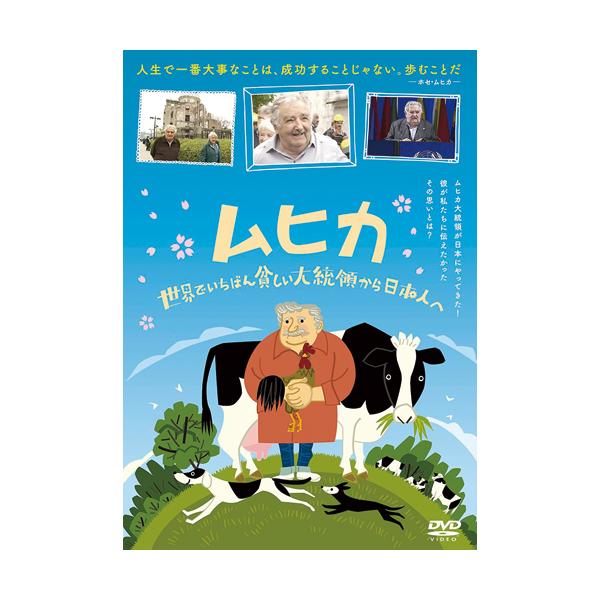 5年間の任期中収入のほとんどを寄付し、小さな農場で質素な暮らしを続けた第40代ウルグアイ大統領ホセ・ムヒカ。“世界でいちばん貧しい大統領”と呼ばれた彼に密着取材。質素だが心豊かな生活、日本との意外な関係、愛に溢れるメッセージの数々が胸を打つ...