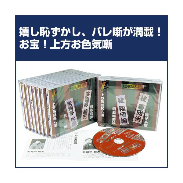 ACG-201〜210上方落語名人選 艶話 珍品抱腹 上方お色気噺 森乃福郎上方落語名人選 艶話 珍品抱腹 上方お色気噺 露の五郎上方落語名人選 艶話 珍品抱腹 上方お色気噺 桂春之輔 桂文太上方落語名人選 艶話 珍品抱腹 上方お色気噺 桂...