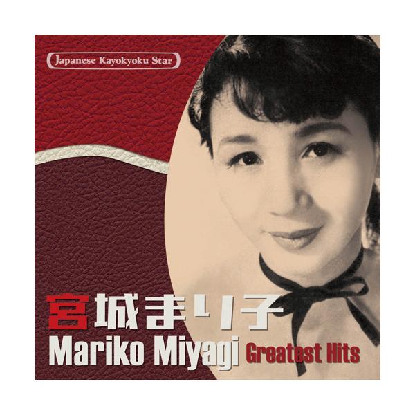 戦後の流行歌シーンに新風を巻き起した「毒消しゃいらんかね」など、舞台やテレビで大活躍した大スター。初CD化を含む追悼記念盤。【CD】1 ガード下の靴みがき2 夕刊小僧3 納豆うりの唄4 娘ちんどん屋5 島の灯台娘6 可愛い港の花売娘7 若い...