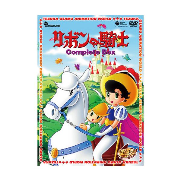 少女向け最初期のTVアニメ 時代を超えて愛される名作