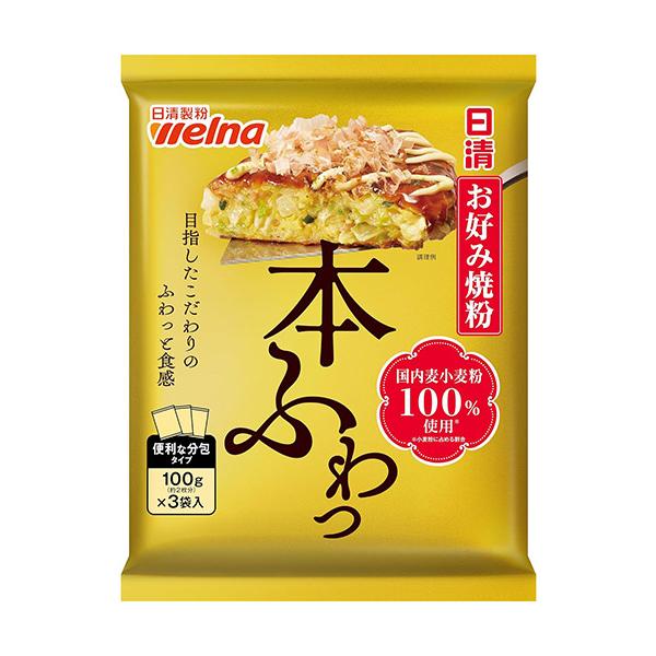 【検索キーワード（商品内容を保障するものではありません）】食品　小麦粉　粉類　ミックス粉　おこのみやき　広島焼き　ねぎ焼き　分包タイプ