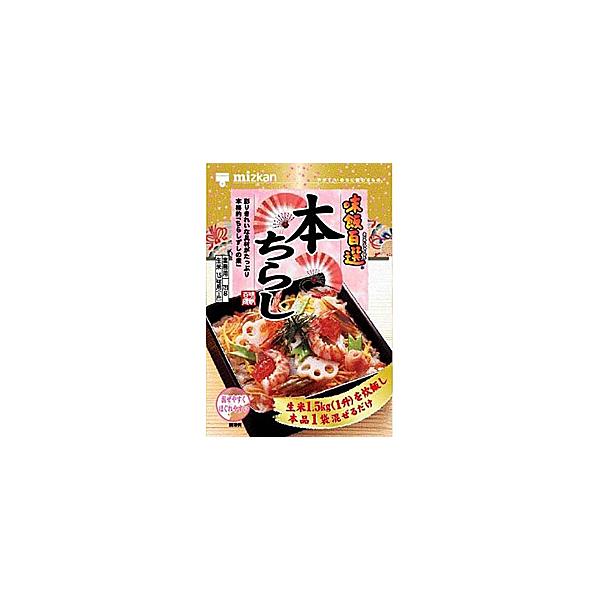 【検索キーワード（商品内容を保障するものではありません）】食品　レトルト　調味料　混ぜご飯の素　ちらしずしの素　ちらし寿司　簡単