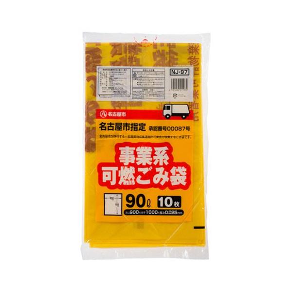 【検索キーワード（商品内容を保障するものではありません）】衣料・生活用品 掃除用品 ゴミ袋 地方自治体用