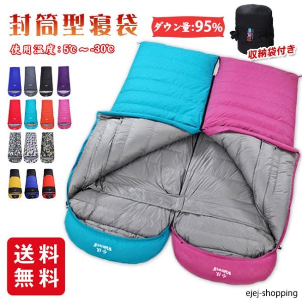【用途】キャンプ、BBQ、車、登山、アウトドア、天体観測、ツーリング、花見、災害時など・中綿には高級ダックダウン95%を充填！ ・様々なシーン（キャンプ、アウトドア）で快適にご利用になれます。・クローゼットや車内に常備しやすい超コンパクト寝...