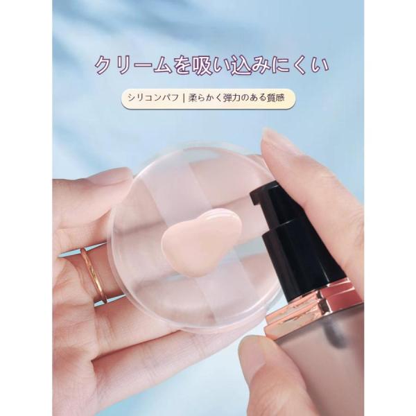 <p>商品名：円型シリコンパフサイズ：約5.5×0.8cm数量：3枚セット（1枚ずつ専用ケース付き）素材：シリコンカラー：透明用途：日焼け止め、化粧下地、リキッドファンデーション、クリーム等【洗って使える しずく型シリコンパフ ...