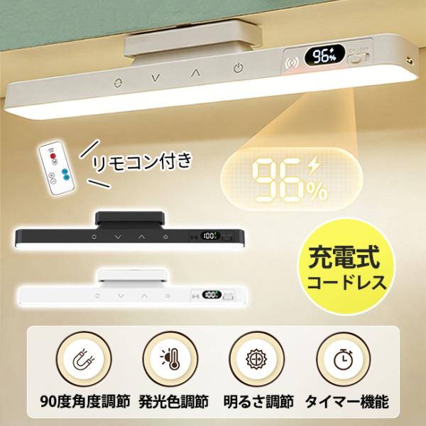 【発売日：2026年04月01日】本体色：ホワイト、ブラックサイズ：約29*3.5cm重量：約175g消費電力：約5.6W入力：5V/1ALED数：28灯材質：ABS充電時間：約3h使用時間：約3.5h電池容量：1200mAh操作：タッチセ...