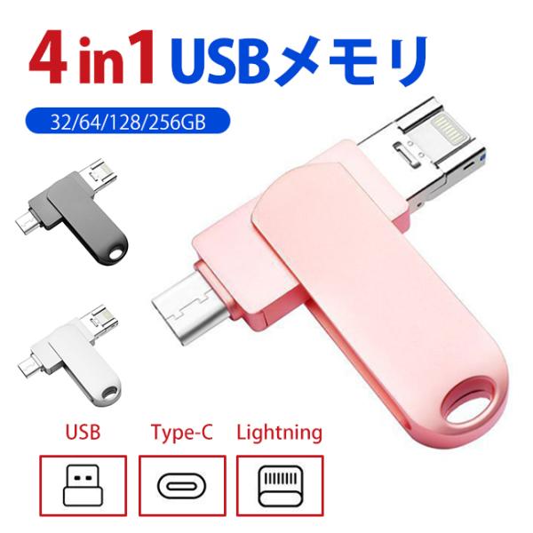 カラー：ピンク、ブラック、シルバー容量：32GB/64GB/128GB/256GBpoint 01 大容量  32GBまたは256GBから選択でき、スマホやパソコンのメモリ不足を解消し、仕事、学習、娯楽をストレスなく楽しむことができます。 ...