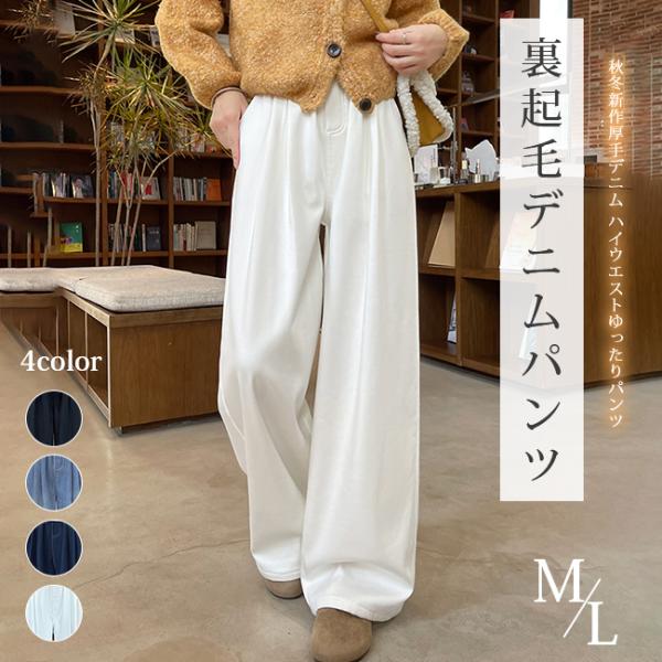 ■カラー：ブルー、ネイビー、ブラック、ホワイト■サイズ:M,L■素材：テンセル/ポリエステル■伸縮性：あり■裏地：裏起毛・加厚生地で暖かさアップ、寒い秋冬も楽々乗り切れる！・ハイウエストデザインで、体型を美しく見せ、ウエストラインを引き上げ...