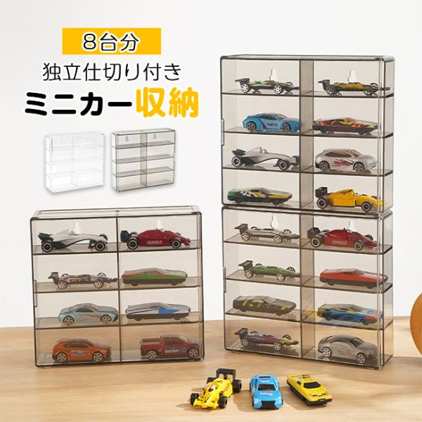 カラー：透明、グレーサイズ：17*4.3*6.5cm素　材：ABS高品質なクリアプラスチック素材を採用し、透明感に優れ内部のコレクションを美しく展示可能。全面透明仕様で車体のデザインを隅々まで確認でき、コレクションの鑑賞に最適です。密閉設計...