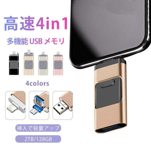 カラー:ブラック,ゴールド,シルバー,ピンクサイズ:128GB,2TB「対応機種」IOSデバイス： iPhone8以降の機種Androidデバイス：Type-C対応スマートフォン（Samsungシリーズなど）PC・タブレット：Windows...