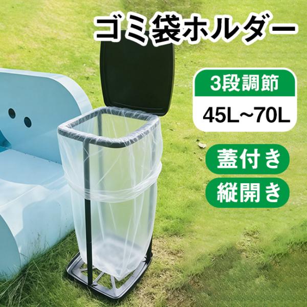 爆買【カラー】ブラック【本体サイズ】三段調節，34*29*68cm、34*29*47cm、34*29*25.5cm【包装サイズ】34*29*5cm【容量】45L~70L【素材】プラスチック【重量】600g・ゴミ袋がそのままゴミ箱になる！・袋...