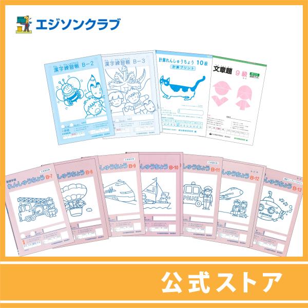 2年生むけの学習セット 2学期用【セット内容】●練習帳 B7〜13…計10冊 (8,10,12は各2冊)  2色刷B5版/全15頁●漢字練習帳 B2…1冊、B3…2冊 　2色刷B5版/全15頁●計算練習帳 9級…1冊　 単色刷B5版/全34...