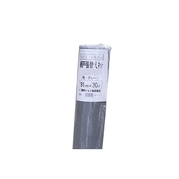 業務用防虫網Ｐ　20メッシュ　グレー30Ｍ　(網戸　網戸用　業務用　プロ　DIY)商品管理番号:0400100003275業務用・お買い得品、網戸張替えネット30m!!高品質と幅広い豊富なバリエーションをお選び頂けます。