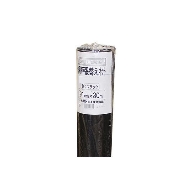 業務用防虫網Ｐ　20メッシュ　ブラック30Ｍ　(網戸　網戸用　業務用　プロ　DIY)商品管理番号:0400100003282業務用・お買い得品、網戸張替えネット30m!!専門メーカーならではの高品質と幅広い豊富なバリエーションをお選び頂けます。