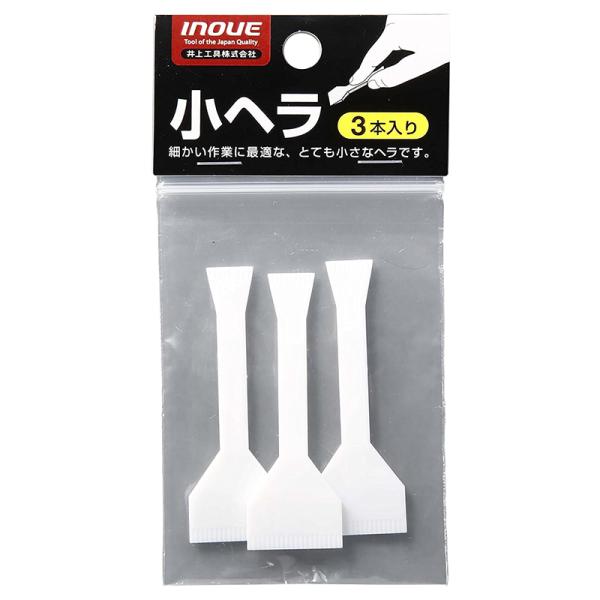 くぎ穴等のパテ塗りに最適なとても小さなヘラ