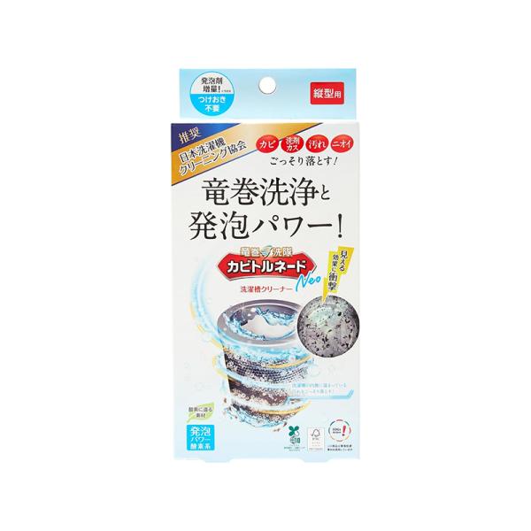洗濯機クリーナー 洗たく槽クリーナー 洗たく機クリーナー 洗濯槽洗剤 洗濯槽掃除